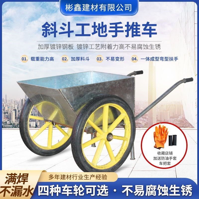 不锈加厚工地翻斗车手推车双轮小推车建筑推饲料车推粪车环卫养殖