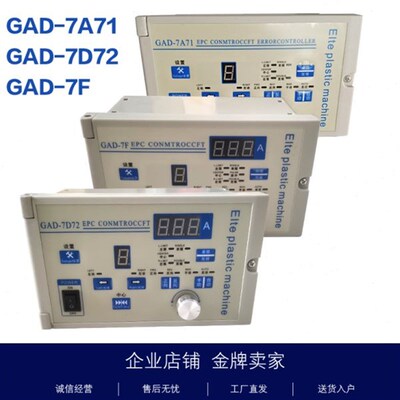 DGA控制器控制器1纠偏D77-GAA727F锥DD度GA-张力纠偏控制器7张力-