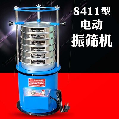 8411型电动振筛机 震筛机 自动筛粉机 摇筛机 筛分机 粉末振工厂