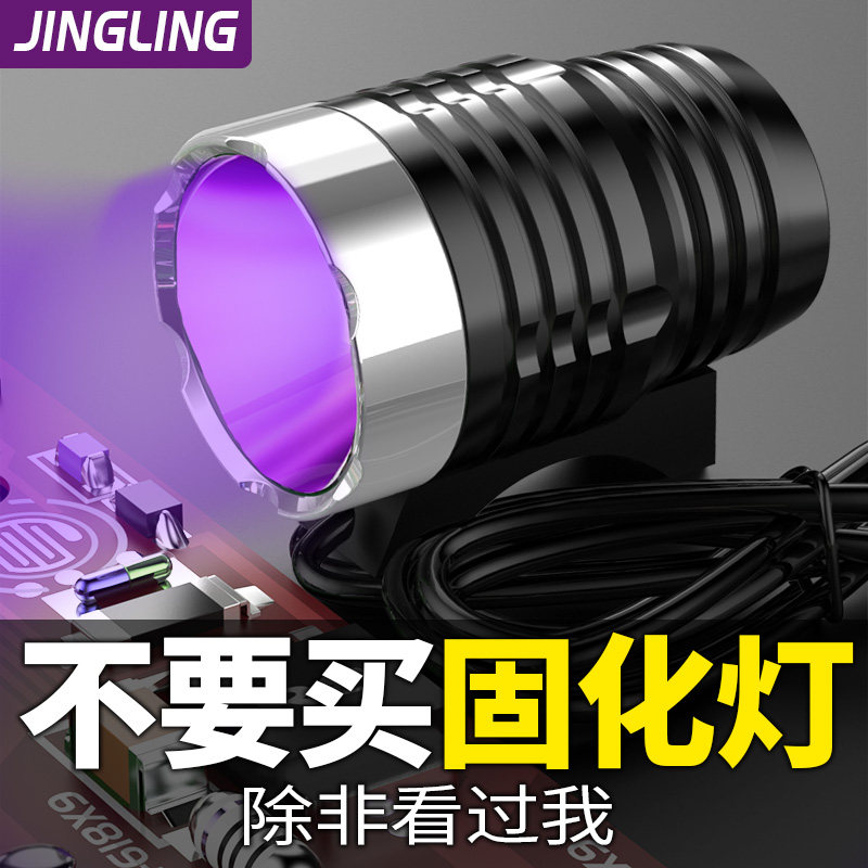 手机uv胶固化灯USB供电美甲紫光灯10秒快速固化绿油无影胶