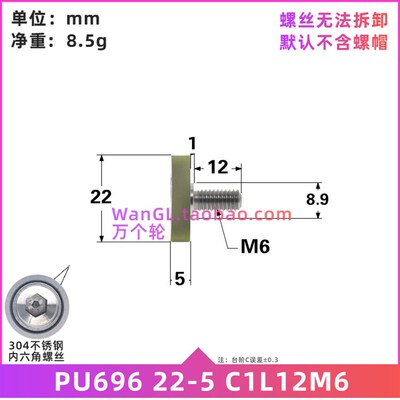 带螺丝M6轴承包胶动滑轮滚动轮PU聚氨酯软胶点钞清传送带压轮696