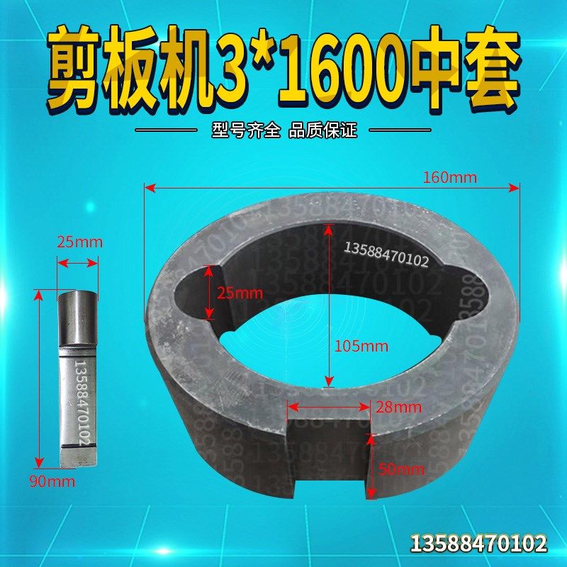 3*1600机械剪板机配件 崇锻剪板机工作键中套半圆键转键25*90