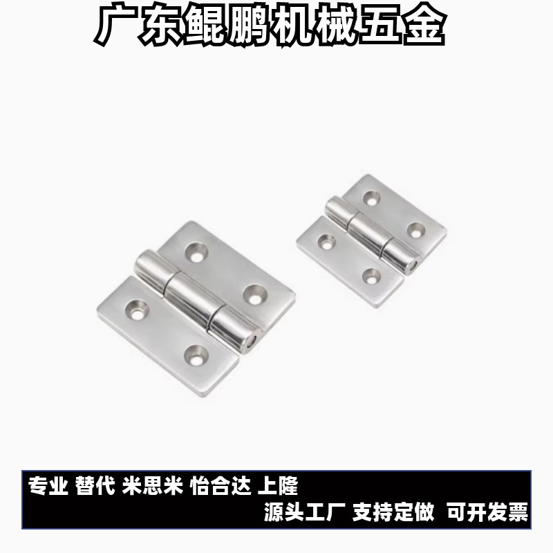 不锈钢重载合页 精铸承重铰链HFR51/HFR52/HFR56-50/65/75/100