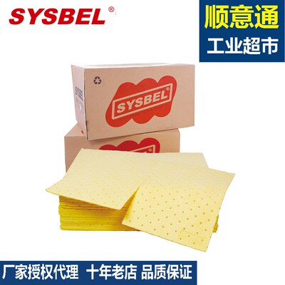 西斯贝尔SYSBEL防化类吸附棉片CP0001Y/2/3/4化学品吸附棉吸油棉