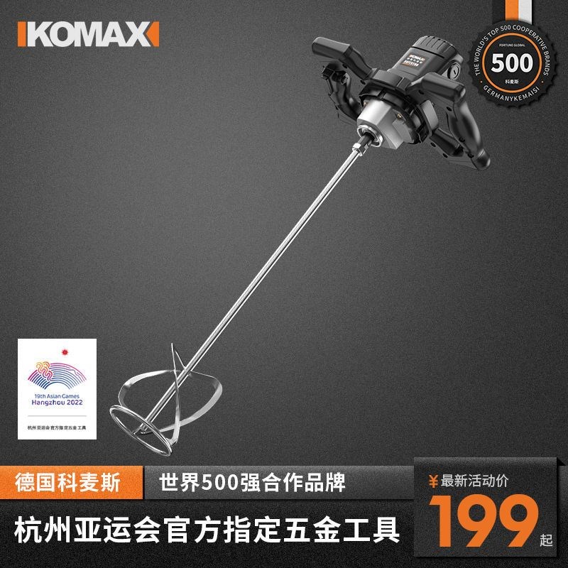 搅拌机大功率多功能油漆水泥手持打灰机工业级混泥土腻子粉搅拌器