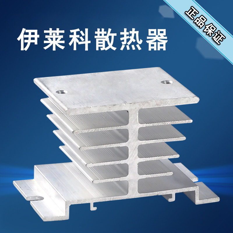 伊莱科 散热器 单相固态继电器散热片导轨安装座 LE-I50 80*50*50
