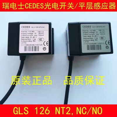西子奥的斯电梯平层感应器 瑞电士CEDES光电开关 GLS126NT2.NC.NO