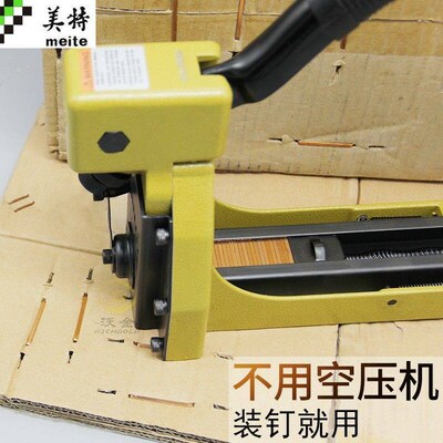 美特HB3518/3515手动封箱机纸箱打钉机装订箱机瓦楞气动封口器枪