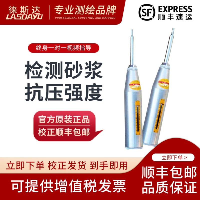 ZC5型 砂浆回弹仪 检测砂浆抗压强度 回弹仪
