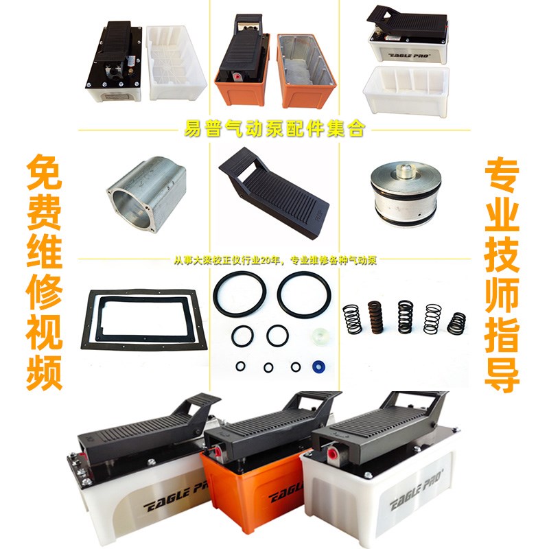 大梁校正仪配件易普气动泵脚踏泵修理包维修包密封圈液压钣金修复
