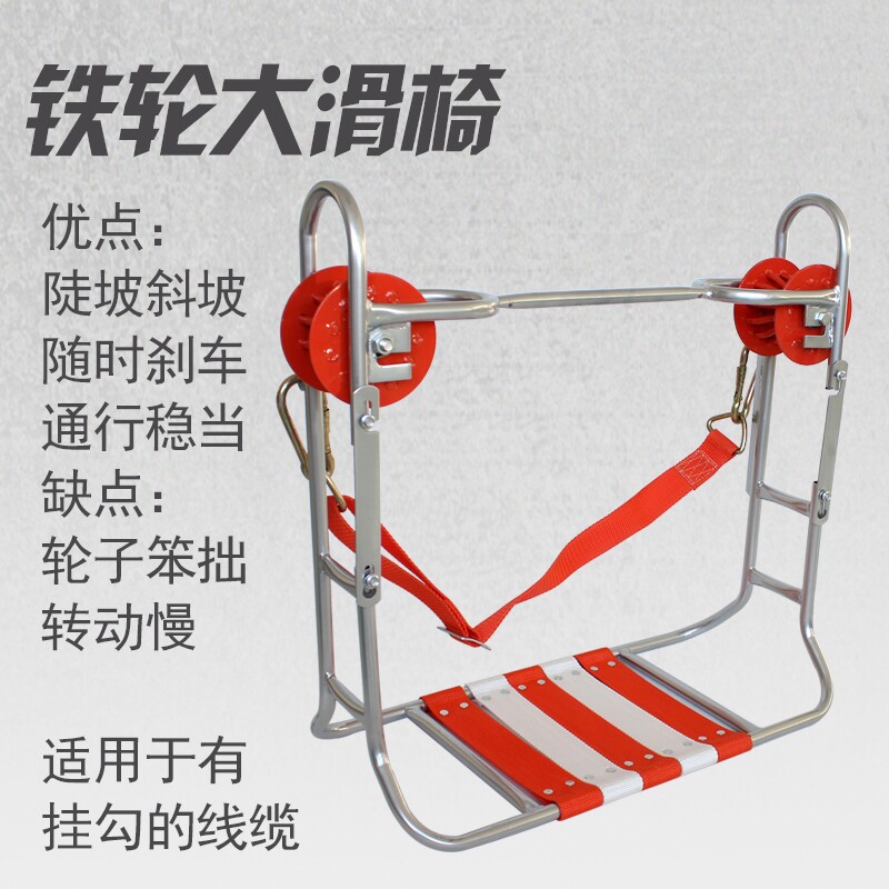 高空双轮滑板光缆滑椅钢绞线滑车/电力通信施工吊椅 加大轮带煞车