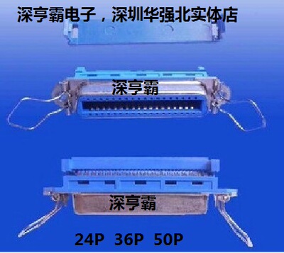 57系列打印机插头40240 40360 40500 57压线式母头 深圳实体店