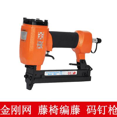 东亚425K码钉枪9025金刚网码钉枪编藤藤椅铝铁管钉合气动工具钉枪