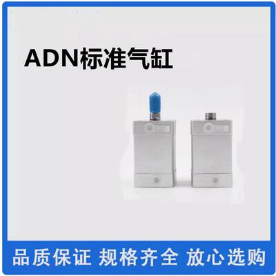 ADN-12-16-20-25-32-40-50-63-80-100-5-60-15-150-160-I-A-P-A