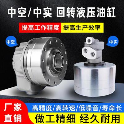 中空回转油缸液压油压夹头高速厂家直销TH-428 536数控机床配件