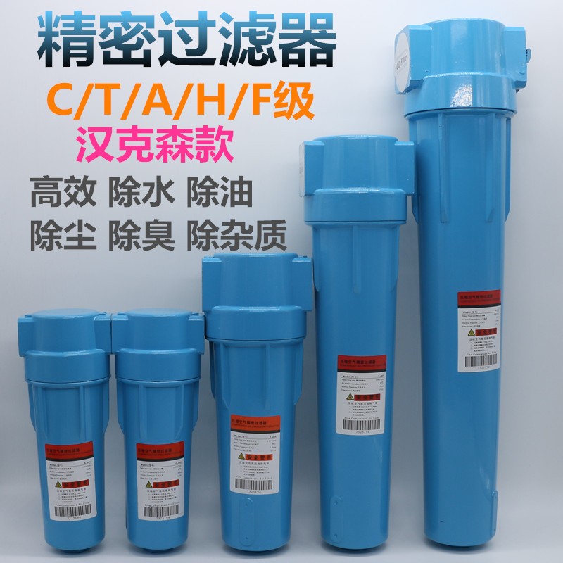 压缩机空气除水净化精密过滤器油水分离器冷干燥器气泵空压机除水