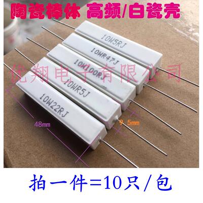 SQP卧式 陶瓷水泥电阻10W 1K 1.2K 1.5K 2K3K 4.7K 5.1K10K20K30K