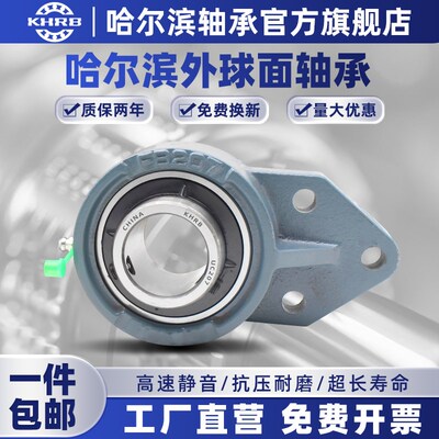 KHRB外球面轴承带座悬挂式UCFB203 204 205 206 207 208 209 210