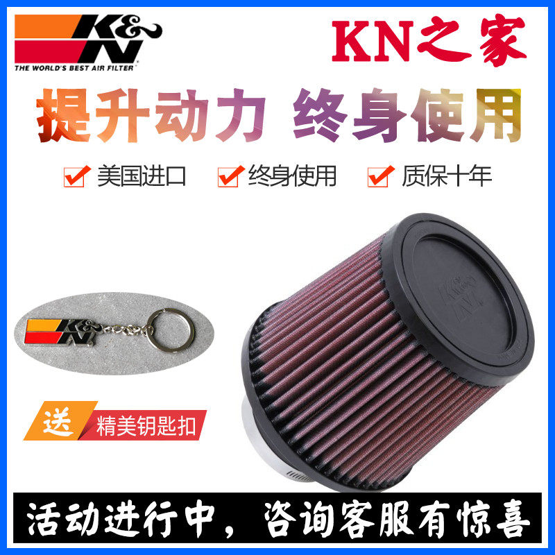 KN之家KN冬菇头69通用进气改装风箱64 70 76MM蘑菇头套件空滤风格