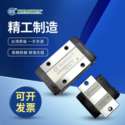 台湾TBI导轨滑块S15VN S20VN S25VN S30VN S35VN S45VN FN FE FL