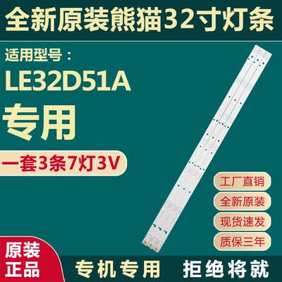 全新熊猫LE32D51A LE32D31S灯条0Y315D08-ZC14F-02 303WY315031