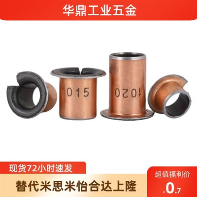 MDZF5 6 8 10 12-5 6 8 10 12 15 20翻边铜套肩型干式衬套