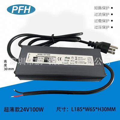 LED驱动超薄防水电源12V100W 户外灯带灯箱恒压防水电源100W