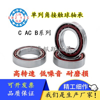 精密 薄壁 角接触球轴承 71816ACP6 7816ACP6 71819ACP6 7819ACP6