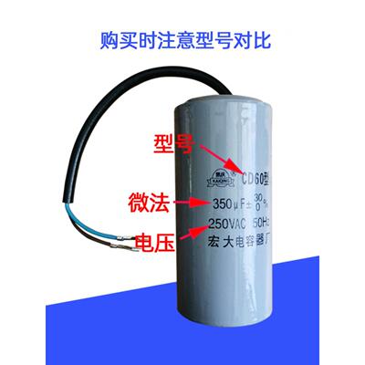 Cd60启动电容100/150/200/250/300/350/400Uf 250V电机启动电容