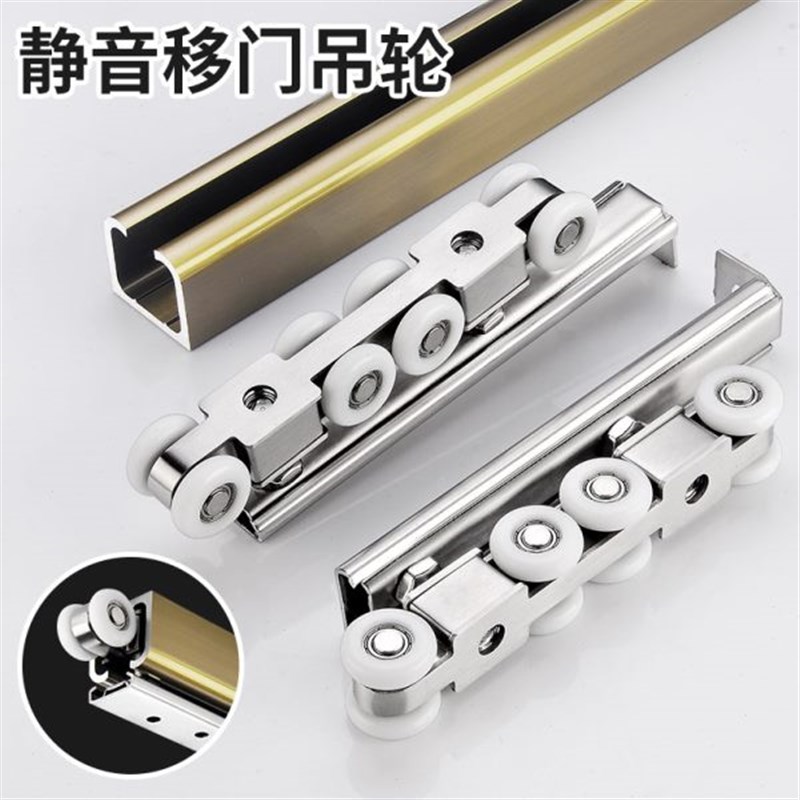 实木移门轨道吊轮折叠门滑轨门导轨玻璃门推拉门滑轮吊轨吊吊滑道