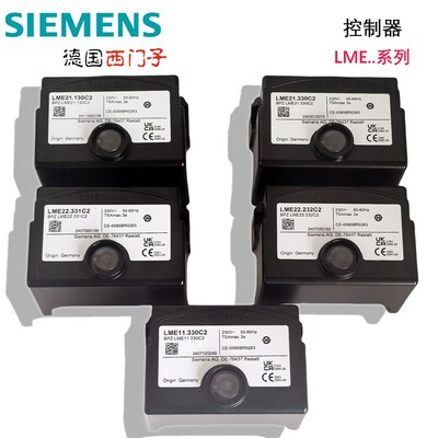 程控器 SIEMENS LME11.330C2 22.232 22.331 21.130 LME21.330C2