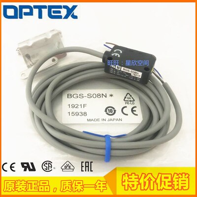 BGSS08N全新原装日本OPTEX奥普士光电开关感应器BGS-S08N原装正品