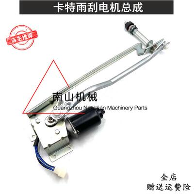 卡特E312B/320B雨刮电机总成雨刷器马达支架连动杆雨刮臂片挖掘机