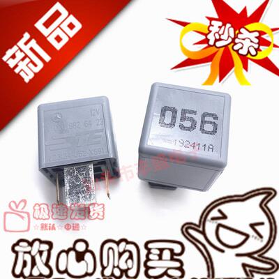 全新原装奔驰 W205 C180 C200 C300继电器 056 056号 可直拍
