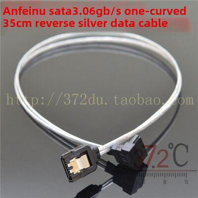安费诺 SATA 3.0 6Gb/s 一弯一直双弹片 反向银色数据线35CM