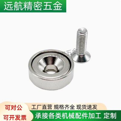 BMF01/02/06/11/21-A8/10/12/带座磁铁螺栓固定型圆型正方/长方型