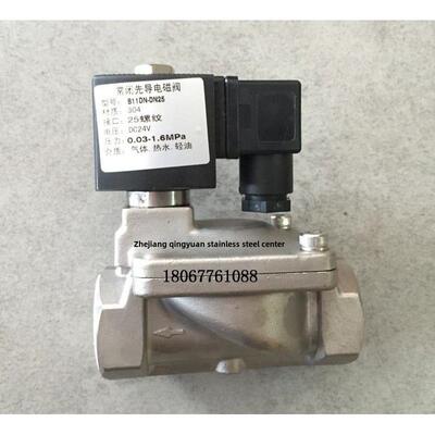 304 316先导不锈钢电磁阀电池阀220V24V12V2W常开常闭节能16kg