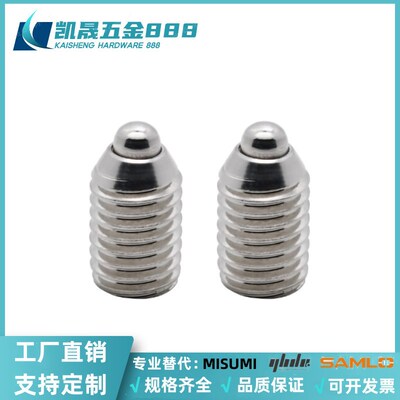怡合达ZAP53/ZAP54-M3/4/5/6/8/10/12/16定位柱 短型弹簧柱塞