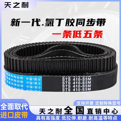 橡胶同步带皮带 STS S5M 320/325/330/335/340/345/350/355/360/