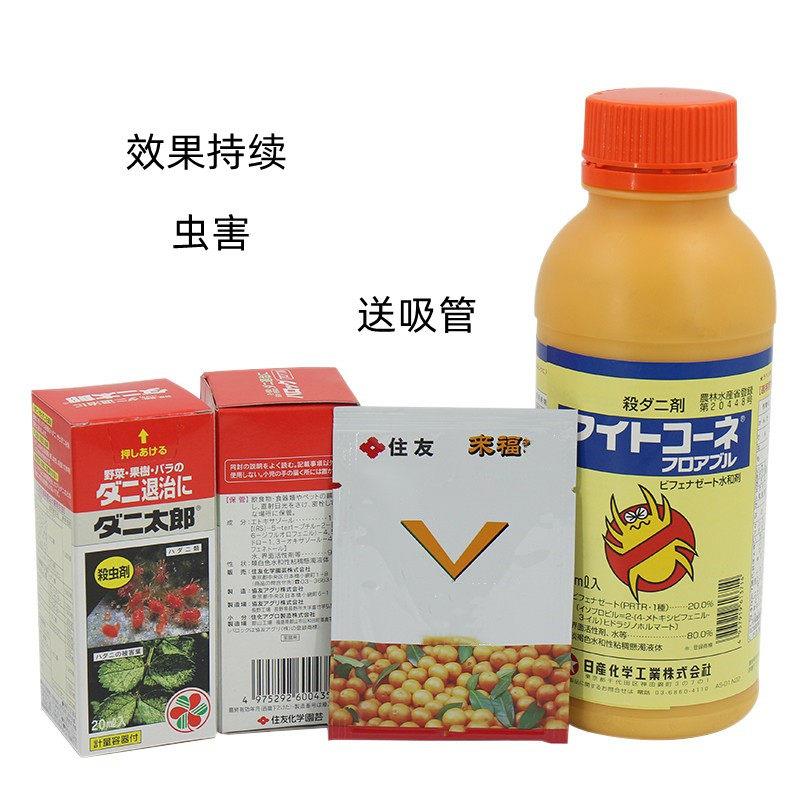 住友进口红蜘蛛专用 棉红蜘蛛 叶螨 对成虫幼虫 虫卵均有效