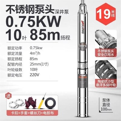 370w550w750w1.1kw1.2kw2方3方4方15方1.85kw2.8kw不锈钢深井泵