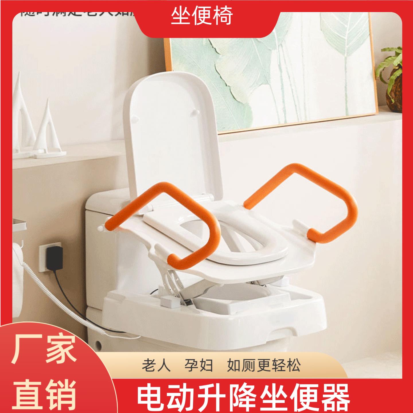 电动马桶增高器老人坐便起身辅助器智能孕妇家用升降助力架