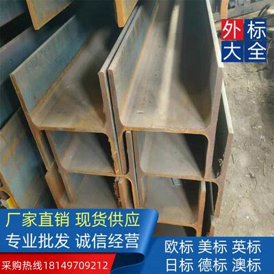 耐低温S275J0 英标H型钢UC356*368*153船舶工程制造源头供应