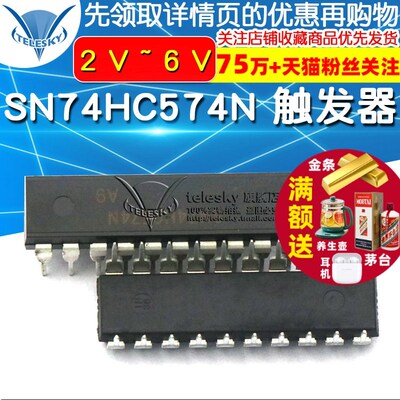 IC 芯片 SN74HC574N 74HC574 DIP-20 D型触发器