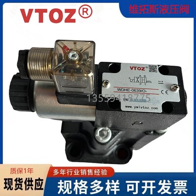 VT0Z液压电磁溢流阀WGAM-10/10/210维拓斯WGAM-20/10/350溢流阀