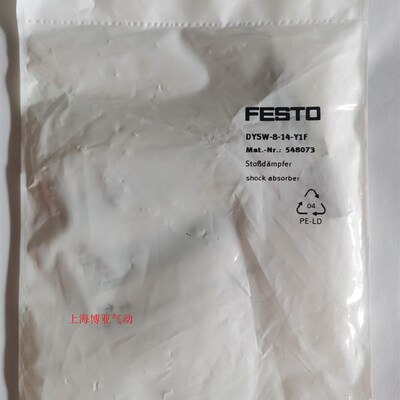 FESTO 缓冲器 DYSW-7-10-8-14-10-17-Y1F  548072 548073 548074
