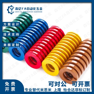 矩形弹簧 SWY11 12.5 16.5 20.5 24.5 30 37 42 /20 30 80 90 300
