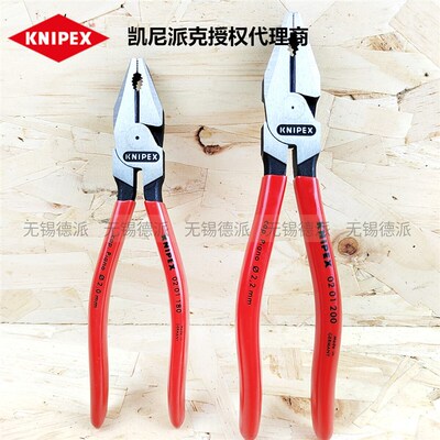 德国原装进口KNIPEX凯尼派克0201200省力型钢丝钳0201180 0201225