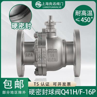 不锈钢304316L铸钢法兰硬密封球阀Q41H/W-16化工部高温蒸汽导热油