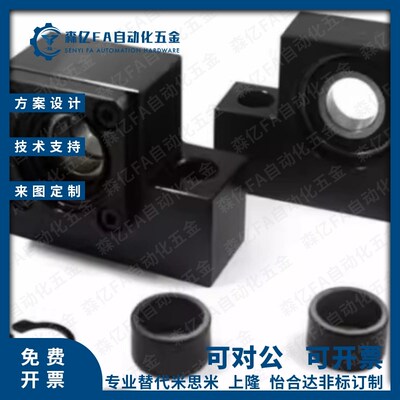 TSPC/SPCF-6/8/10/12/15/20/25替代上隆丝杠支撑座-简易型
